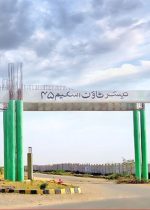 Taiser Town Scheme-45 – MDA – Malir Development Authority