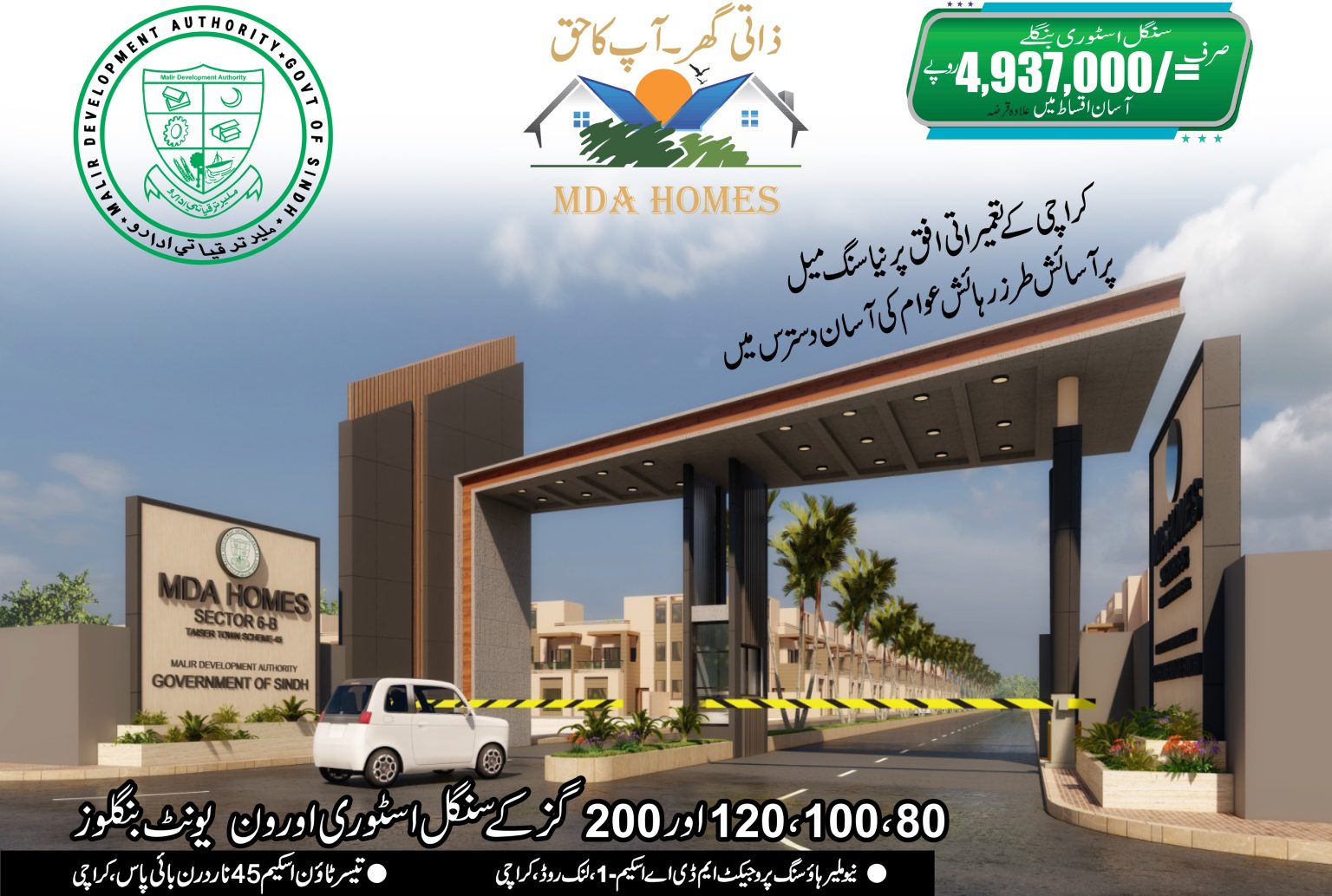 MDA Homes – MDA – Malir Development Authority